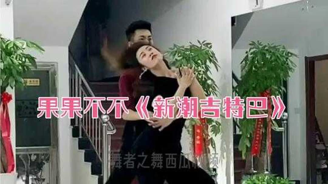 果果不不的舞蹈太美了,简直就是一种享受,真正的视觉盛宴!