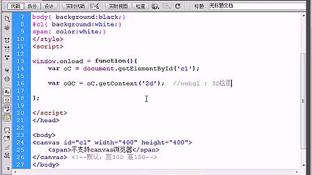 妙味课堂-HTML5视频教程-canvas-1