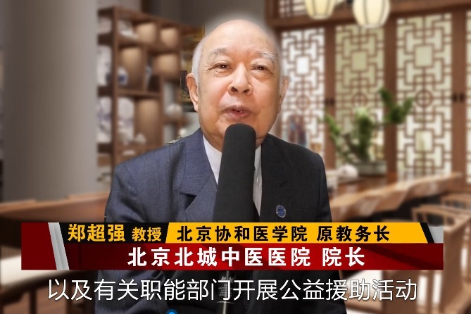 北京北城中医医院院长:响应国家号召,宣传增强民众对甲状腺认知