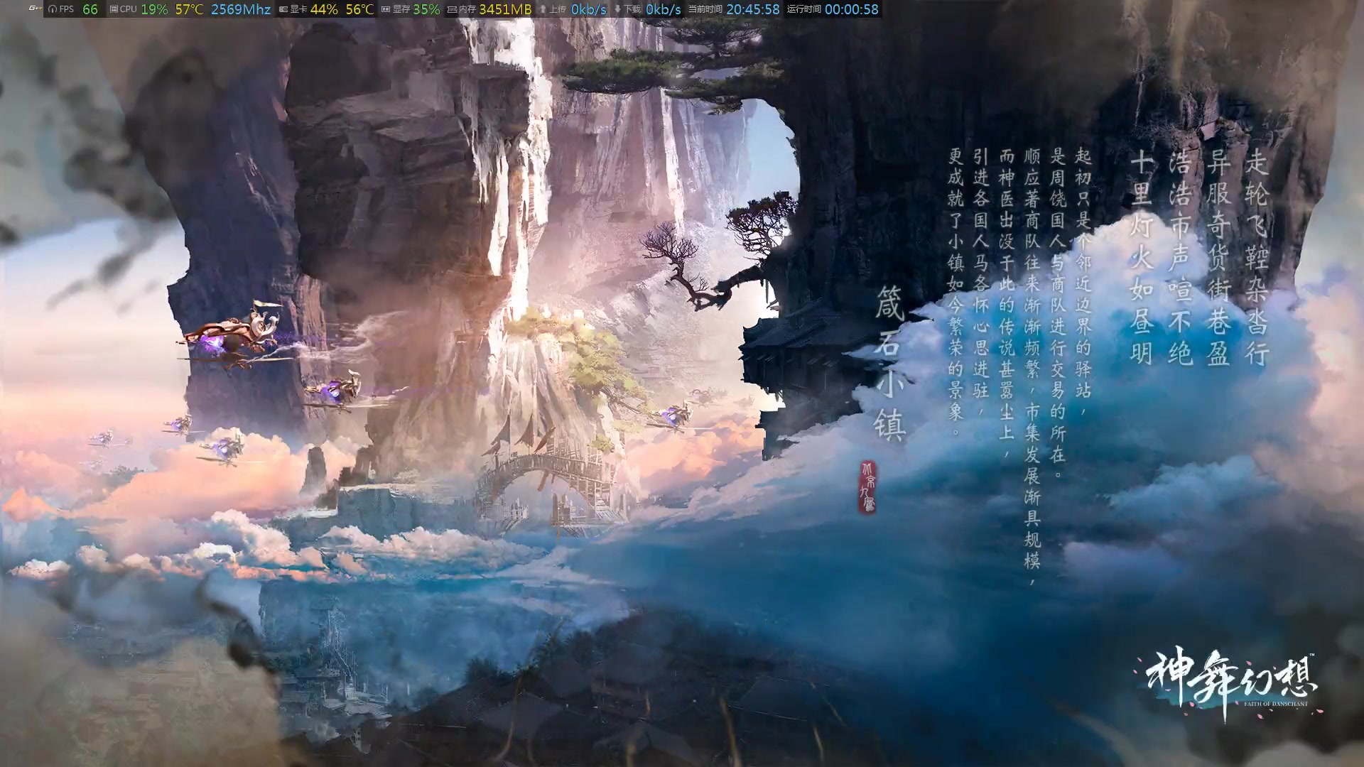 神舞幻想硬件测试实机测试