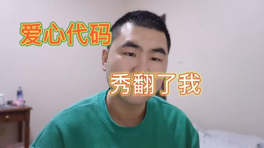 #点燃我温暖你 #爱心代码 #程序员 爱心代码,秀翻了我