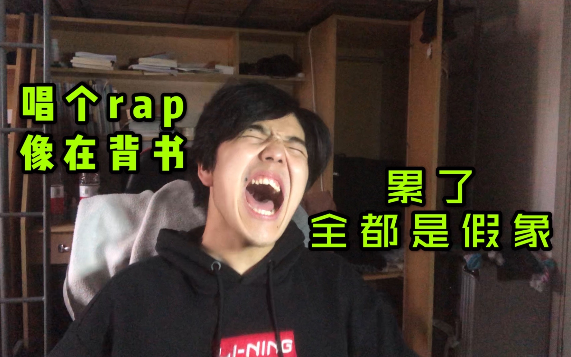 当你试图记住华晨宇的rap歌词