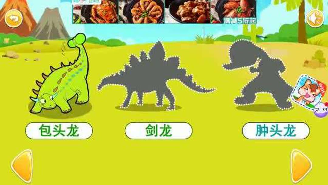 宝宝恐龙世界 认识多种小恐龙
