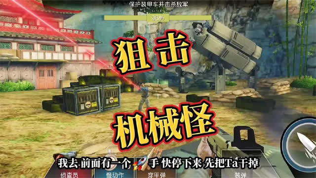 射击游戏在敌人的山顶基地开装甲车狙击瞬间移动的机械怪