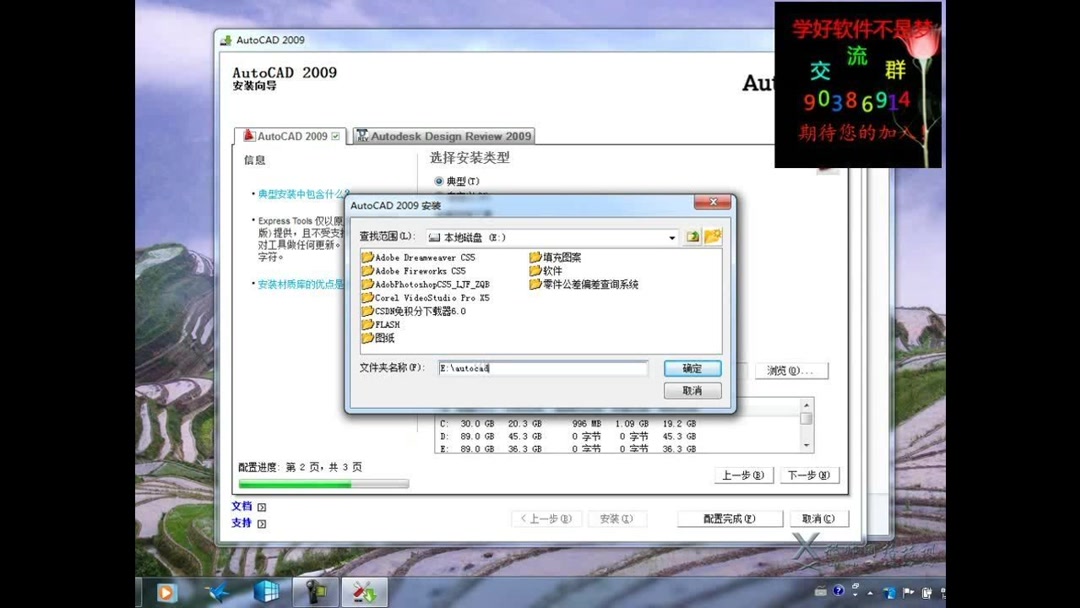 cad cad基础教程 cad视频 cad入门教程 cad安装视频