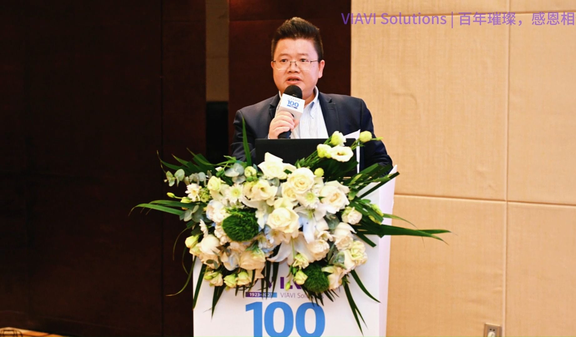 2023年是VIAVI(唯亚威通讯)创立100周年的特殊时间节点,经过百年...