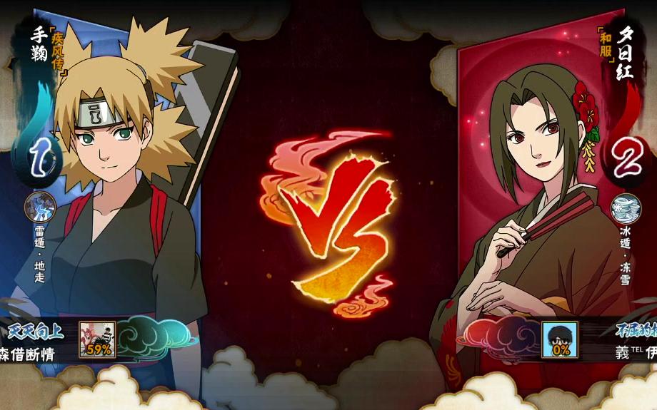 爽歪歪(模拟器玩火影)~手麴