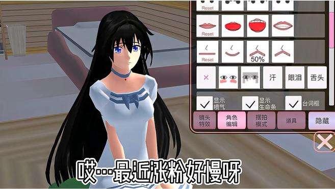 樱花校园模拟器:女主播第一集