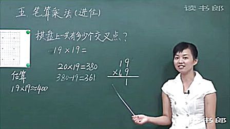 ...(进位)_CEA(黄冈数学视频小学三年级下册同步教学课堂实录视频...