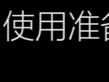 【医点通工作室】致坚福乐排痰器简介及使用说明