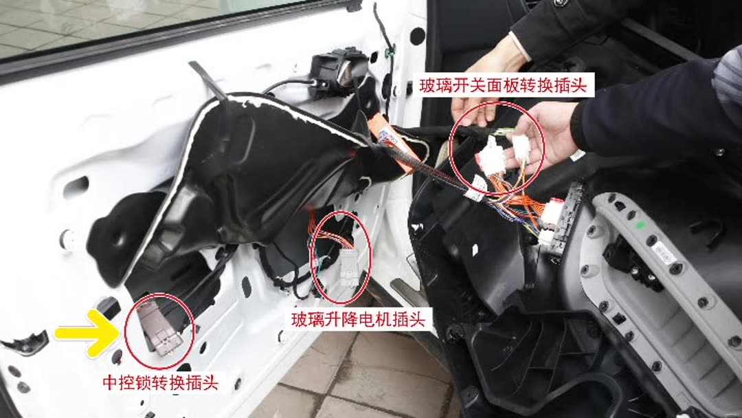 雪铁龙C3-XR免接线自动升窗器安装方法视频教程