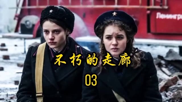 列宁格勒被德军围困,苏联女人临危受命|第3集