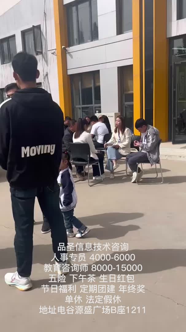 河北品圣信息技术咨询有限公司
