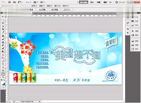 如何使用photoshop制作饮料宣传海报(PSCS6及CC教程)