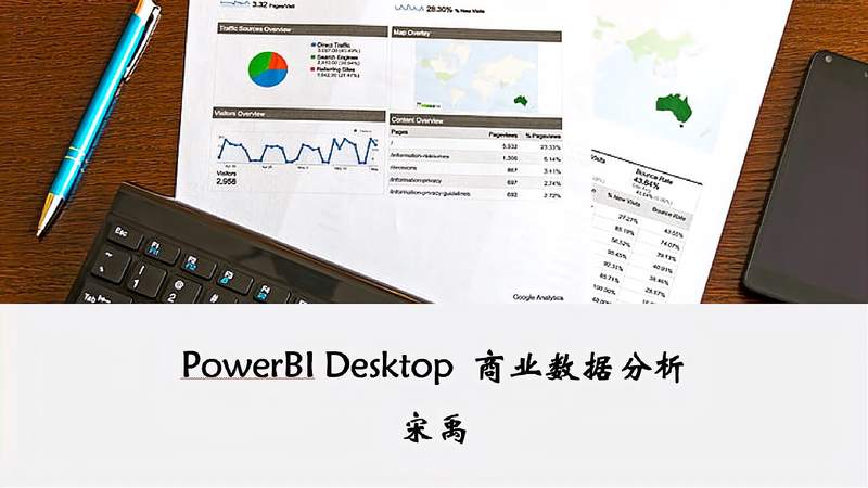 智能密钥——PowerBI商业数据分析(1.6Excel加载Power系列插件)