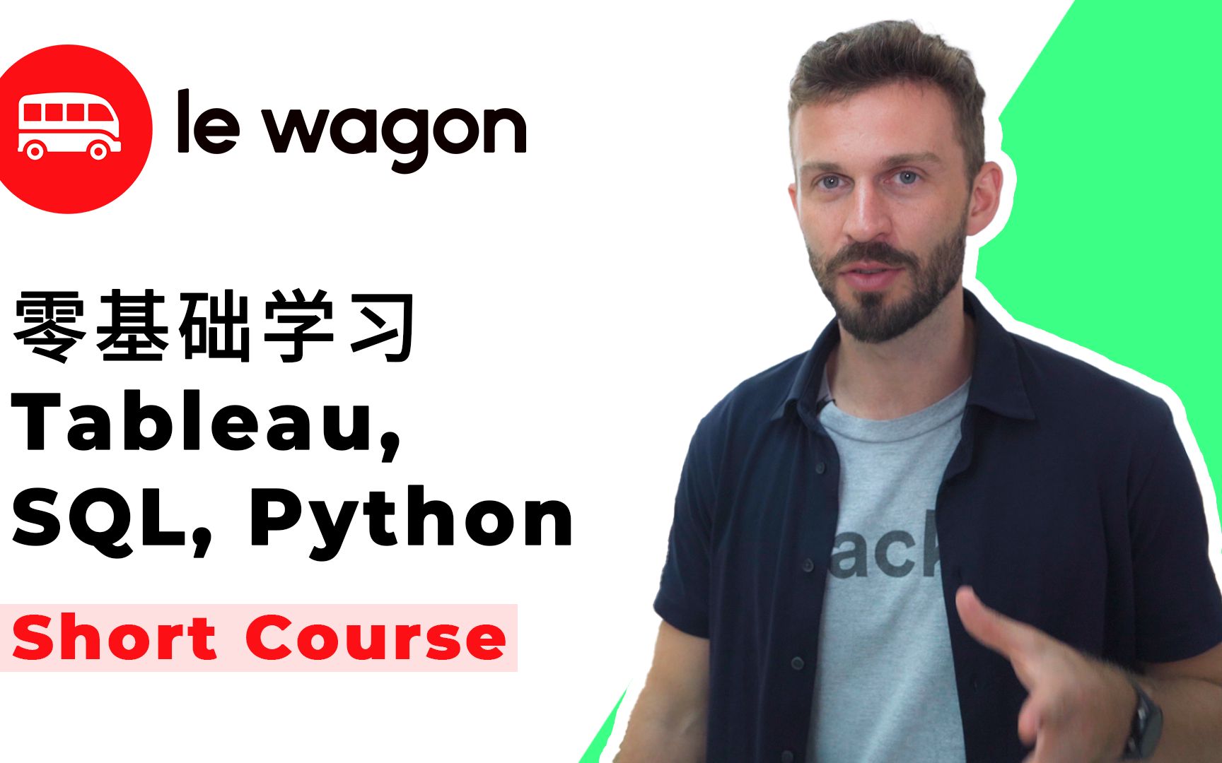 【编程巴士】人人都能听得懂的数据科学入门课