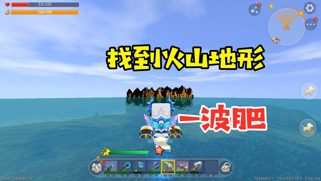 王木薯极限荒岛14:找到火山地形一波肥!