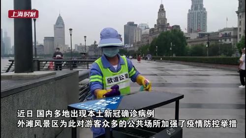 外滩风景区公共部位增加消毒频次 绷紧疫情防控这根弦