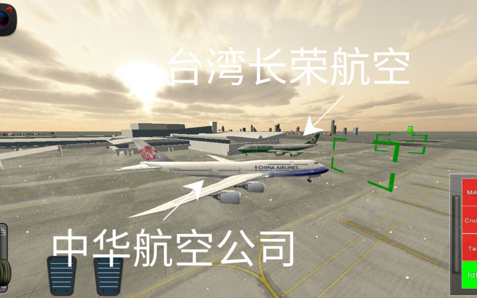 第二次 吐槽沙雕模拟飞行