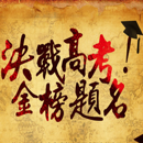 高中数学视频教程 