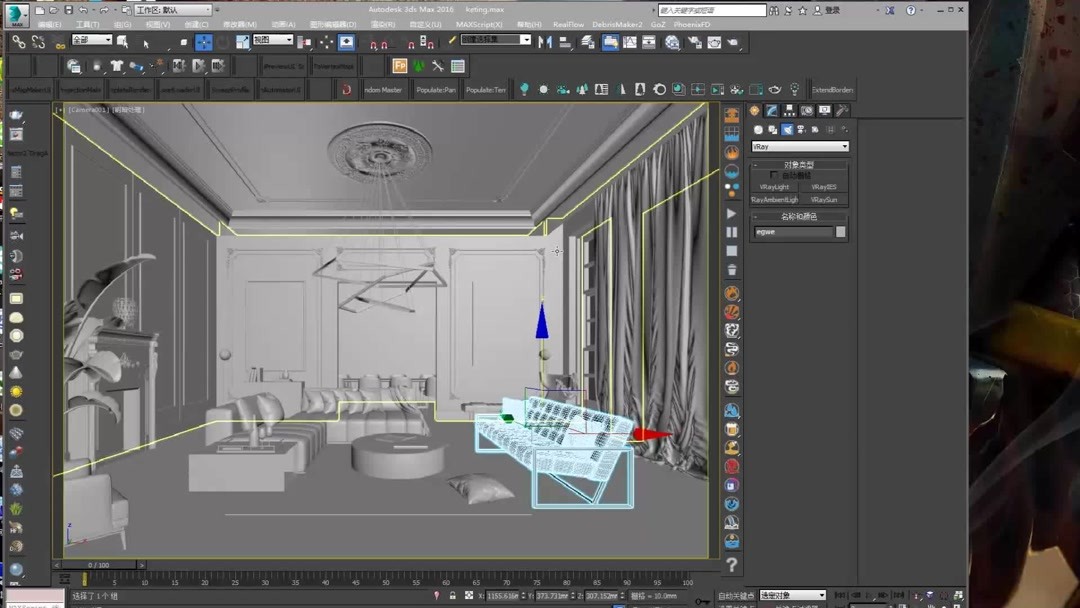 3Dmax,渲染教程,场景全局光