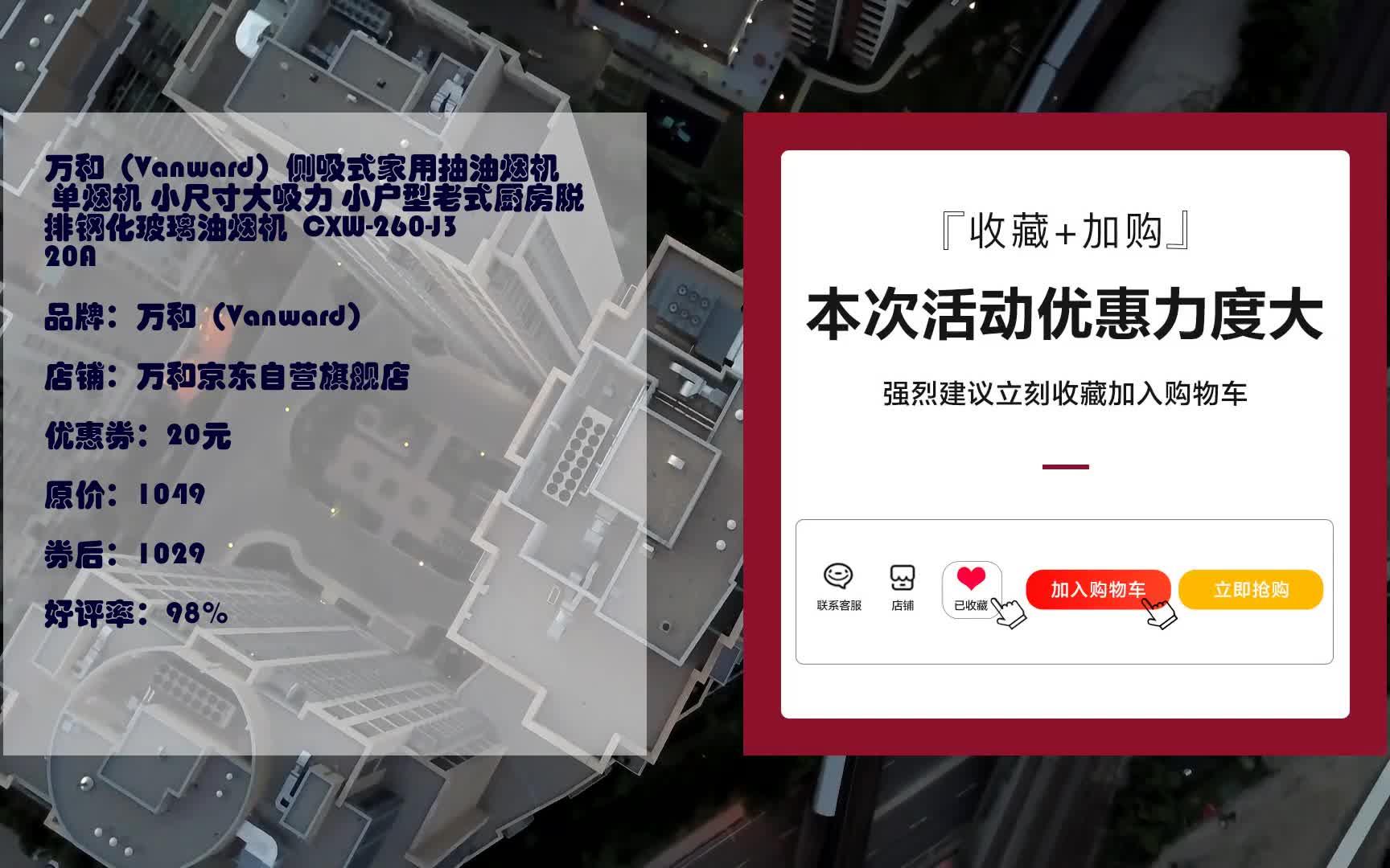 ...(Vanward)侧吸式家用抽油烟机 单烟机 小尺寸大吸力 小户型老式厨房...