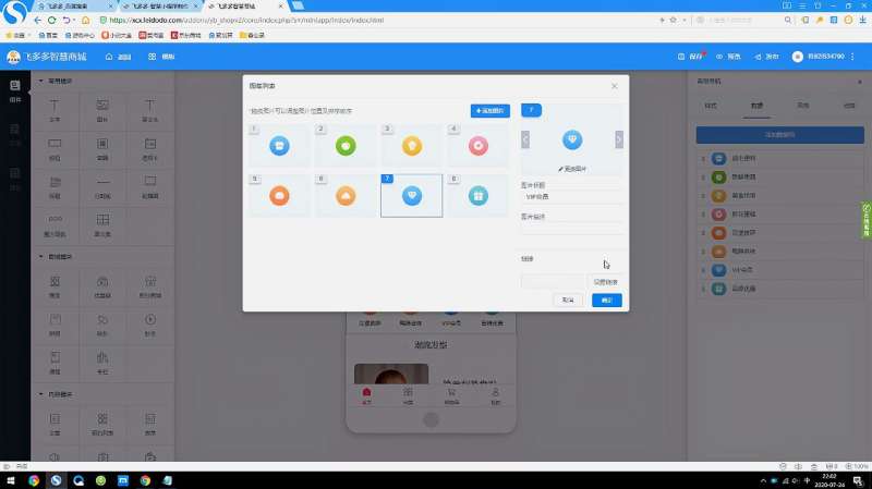 丽人行业搭建微信小程序的步骤