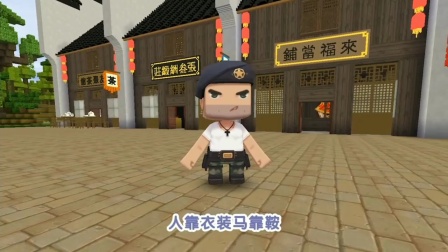 迷你队长包子店了迷你世界我不懂这个是