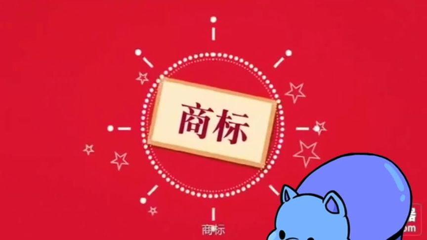 什么是商标(1)#商标 #