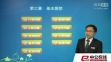 2015公务员考试行测 数量关系之行程问题讲解1