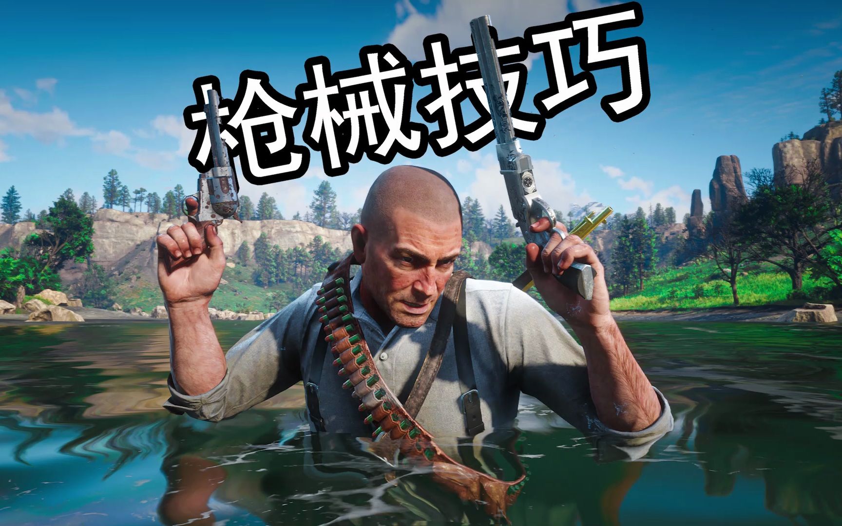 这些枪械使用技巧,可以帮你提升游戏体验!