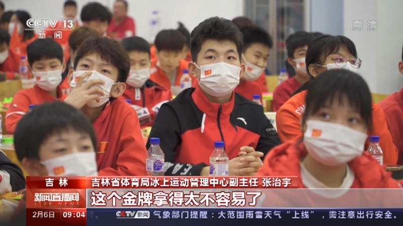 [新闻直播间]北京2022年冬奥会·短道速滑混合团体接力决赛 中国队...