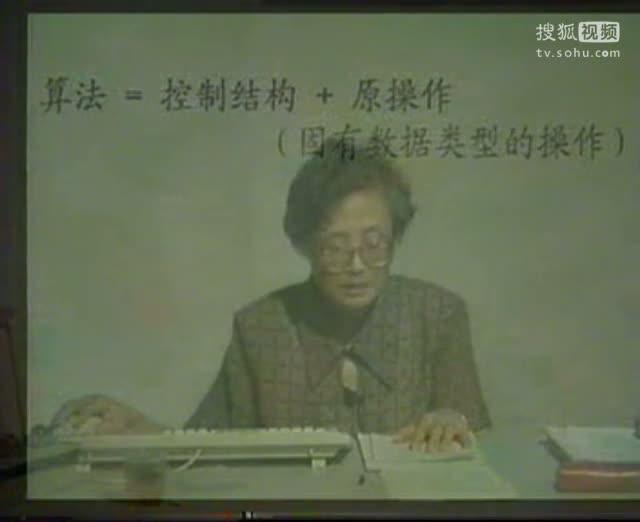 数据结构C语言版2(1)_13