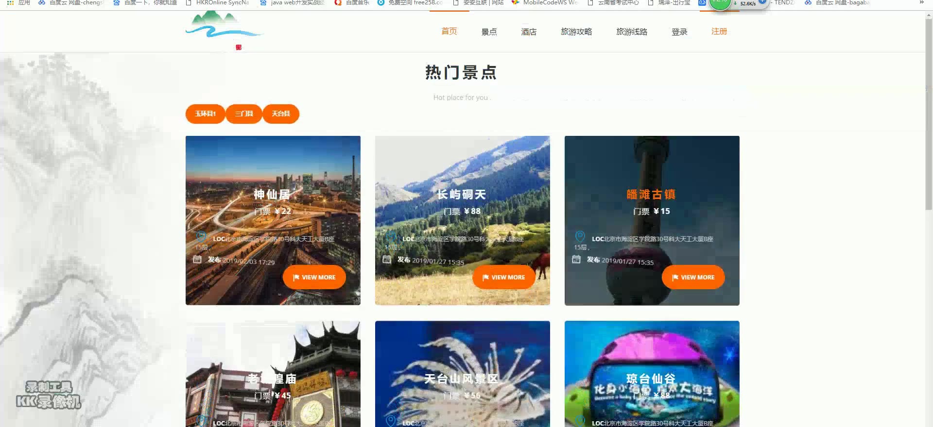 计算机毕业设计_基于Vue框架的穷游攻略网站演示录像