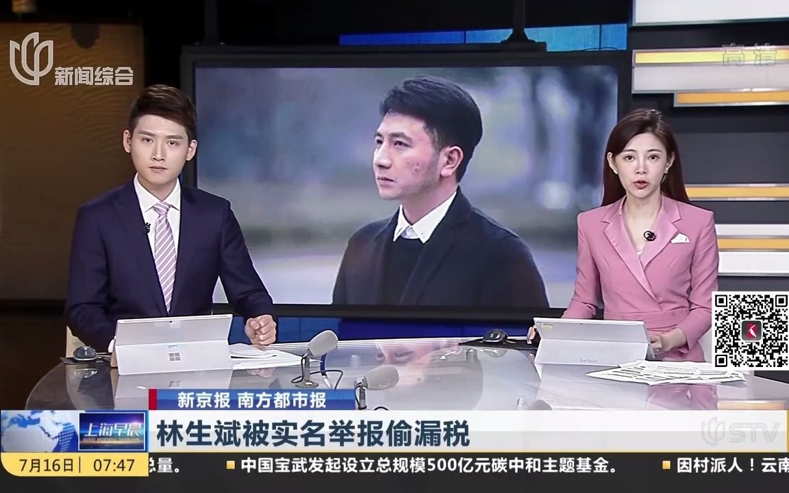 林生斌被实名举报偷漏税 杭州税务部门已受理