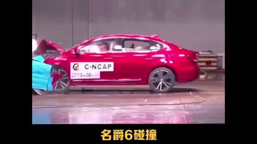 名爵6碰撞测试ߑ�ߚ