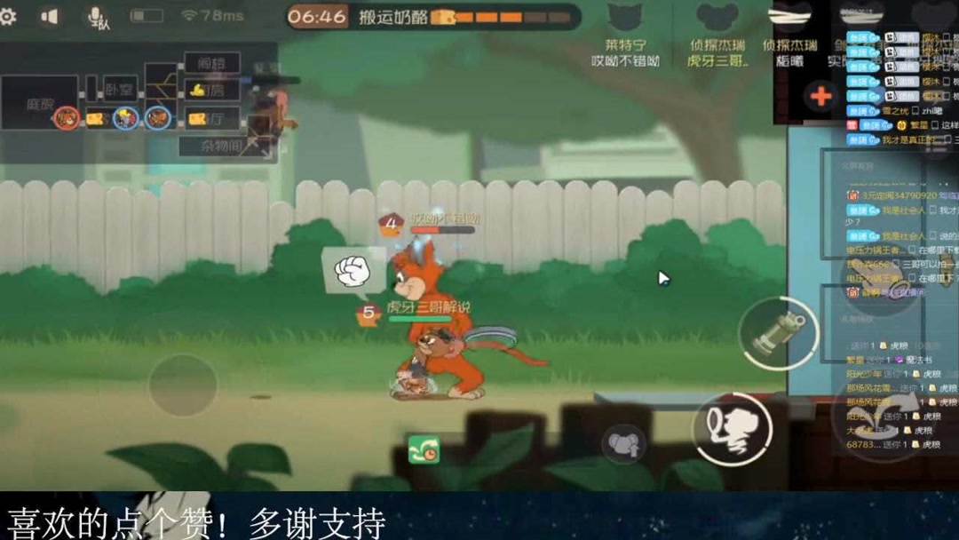 猫和老鼠手游:三哥教你侦探杰瑞速推奶酪流派攻略!