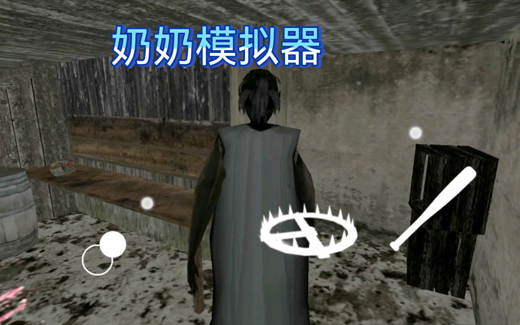 恐怖奶奶模拟器:这游戏太无聊了,只能参观奶奶的房子,什么事情都不能做