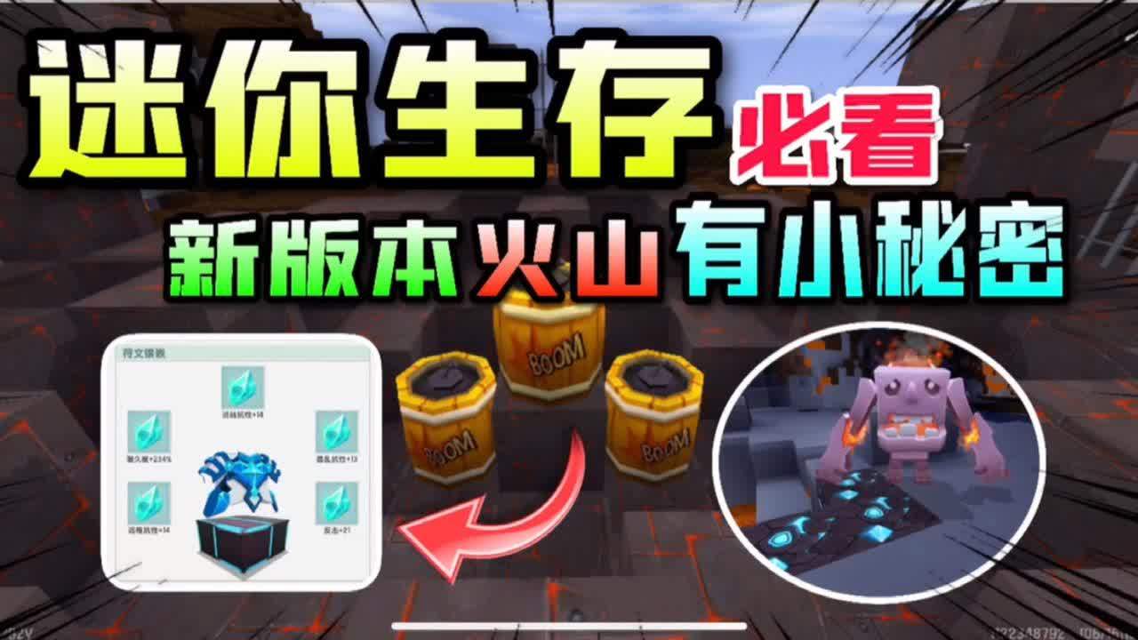 迷你世界 -生存.资源丰富,打造迷你世界最强魔法武器!