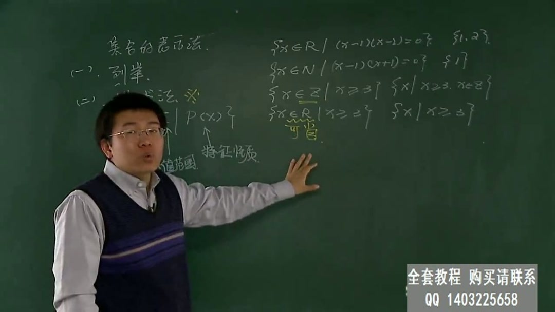 高中数学,高一数学必修一 集合的概念与表示方法