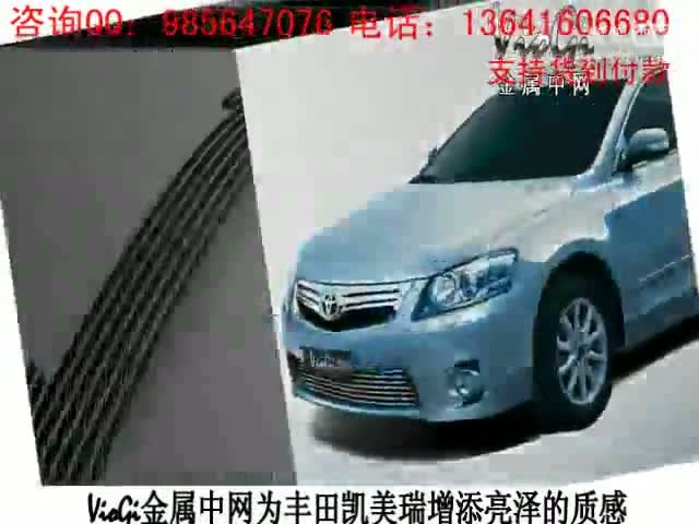 丰田凯美瑞改装 七代凯美瑞改装