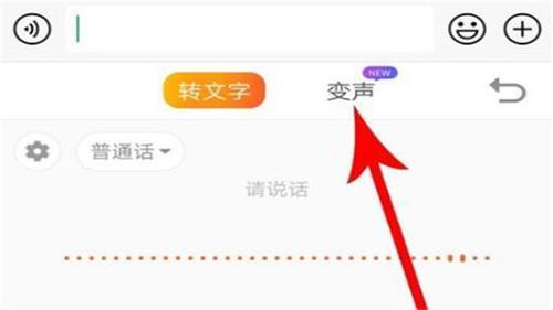 微信发语音能变声你知道吗?只要设置一下,立马变成你想要的声音
