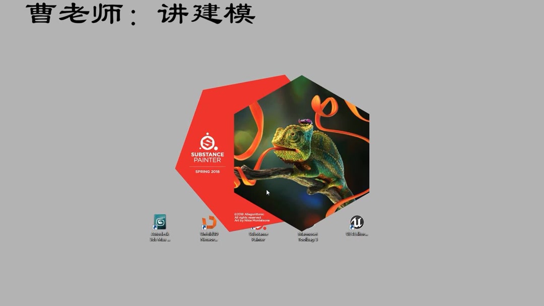 3Dmax建模--第4节木茶几Substance材质视频教程