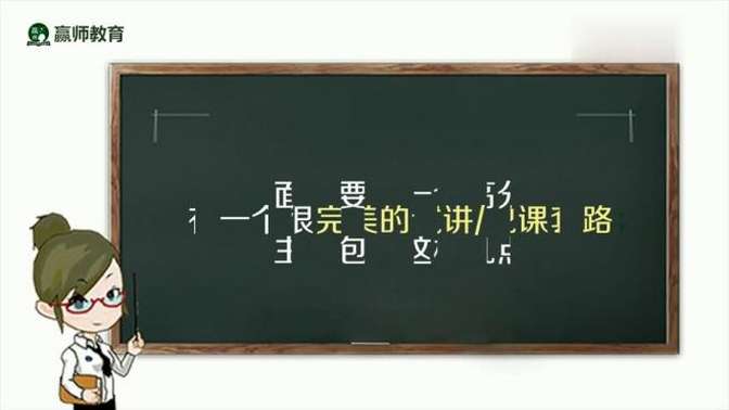 中小学数学试讲教师招考面试高分试讲视频