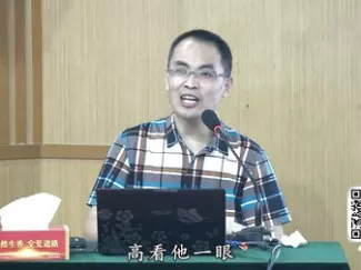 国学经典与企业家管理智慧(下)