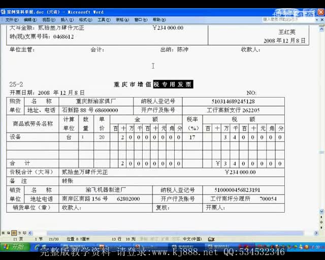企业会计做账程序_会计全盘账怎么做_总账 明细账