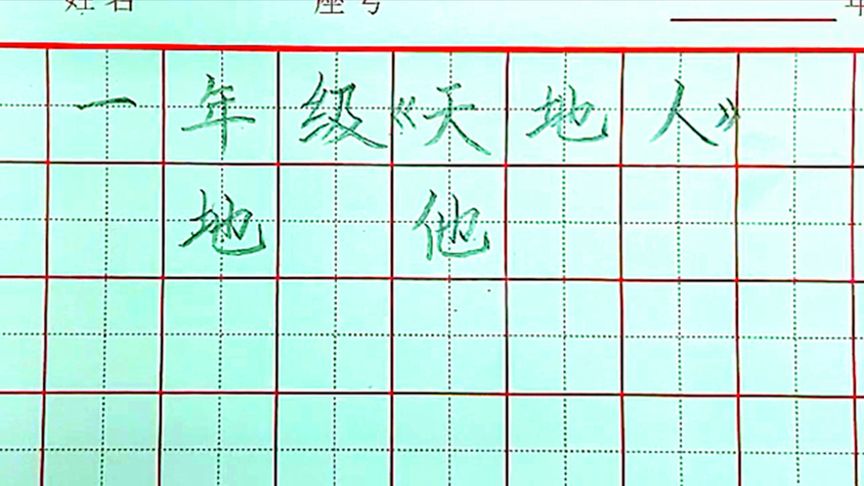 硬笔书法,人教版小学语文新学期生字同步教学视频“学浪计划”