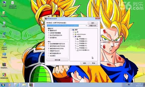 龙珠z:电光火石3-下载与安装教程