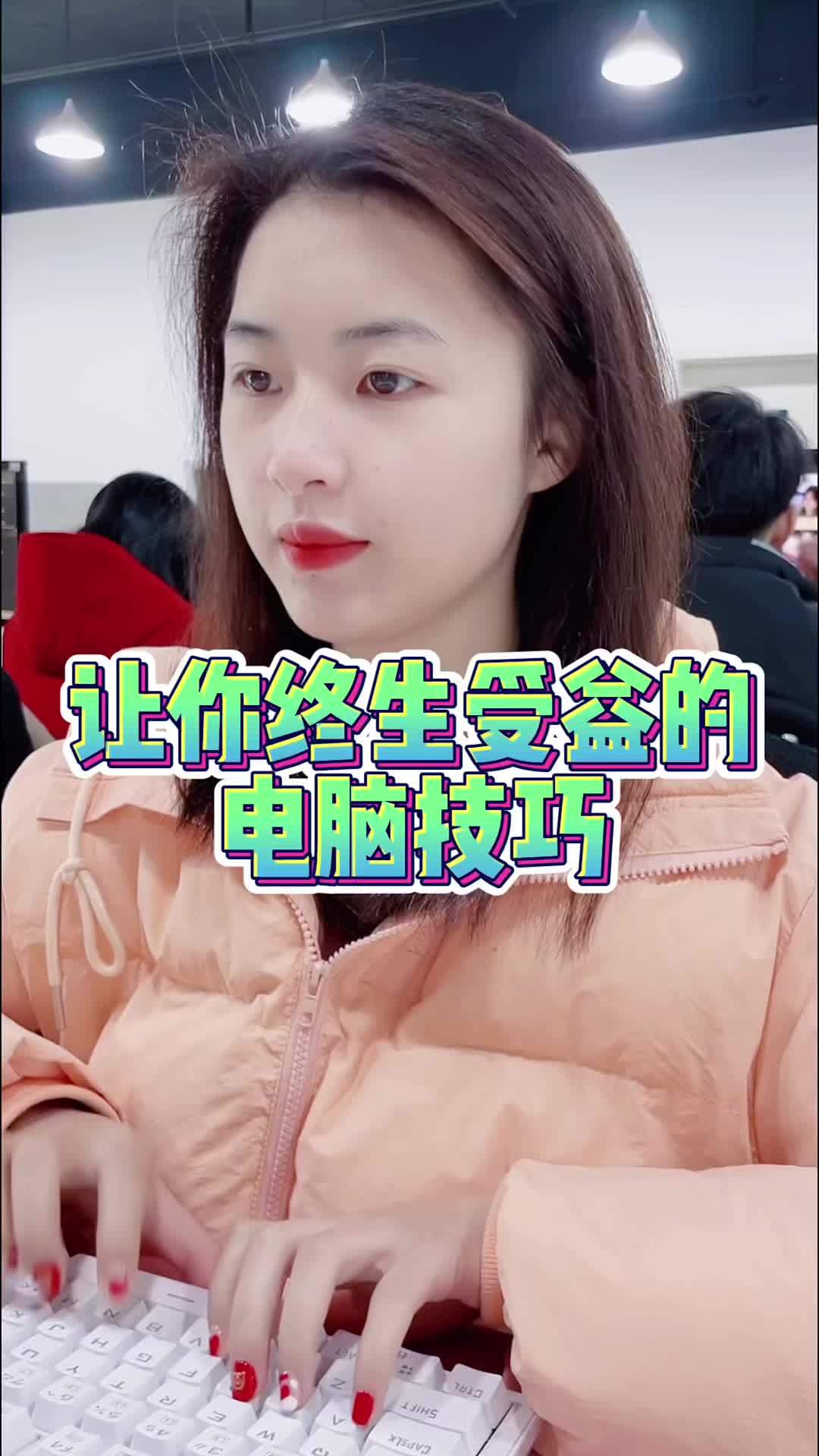 让你终生受益的五个电脑技巧#编程 #程序员 #电脑知识