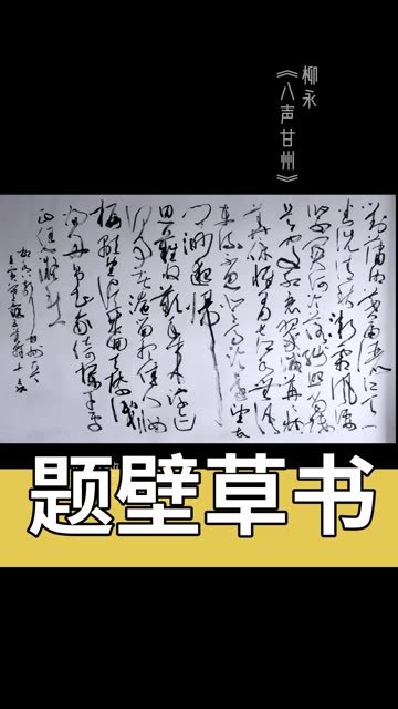 大家看看是不是把墙浪费了草书十月正当红光合计划